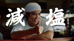 賀来賢人のコミカルな演技が光る！味の素の「白チャーハン」新TVCM「減塩がぐーっと！篇」が放送スタート | mixiニュース