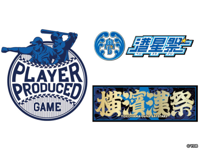 DeNAが『横濱漢祭』などの開催を発表 SPイベント年間12度は球団史上最多 | mixiニュース