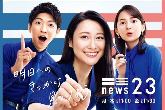 小川彩佳 『news23』視聴率低迷も「小川さんは切りづらい」降板危機を乗り越えた裏事情 | mixiニュース
