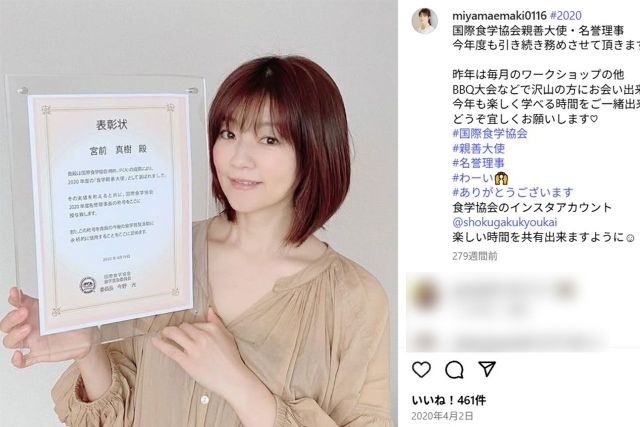 元CoCo宮前真樹、テレ玉でアイドルプロデュース始動もローカル感かすむ52歳の“変わらぬ美貌” | mixiニュース