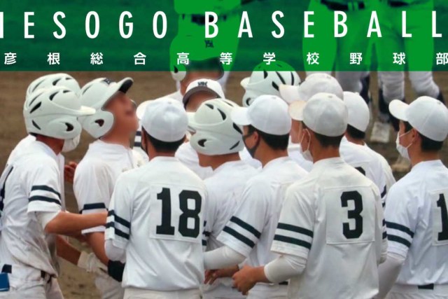 いじめの次は“集団万引き”発覚、高校野球の衝撃不祥事に下された「甘すぎる処分」に疑問符 | mixiニュース