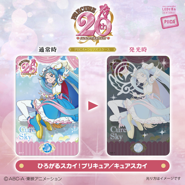 「プリキュア」ブラック＆ホワイトからスカイまで、歴代主人公19人をデザイン！ ICカードに重ねて光る「PIICA」に登場 | mixiニュース