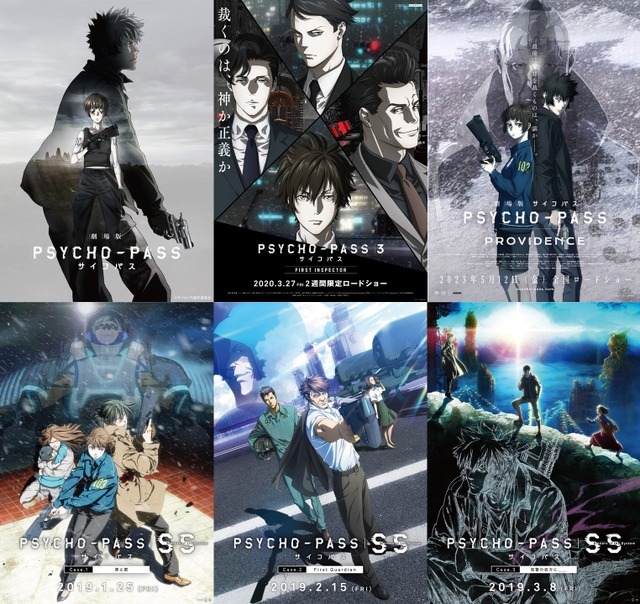 「PSYCHO-PASS サイコパス」シリーズを極上な鑑賞環境で…「109シネマズプレミアム新宿」にて特集上映＆オールナイト上映 | mixiニュース