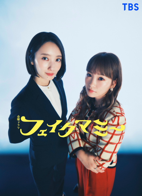 波瑠×川栄、異色ドラマでW主演 | mixiニュース