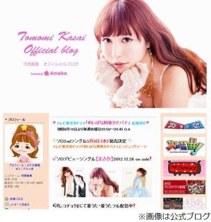 AKB河西に社長宅お泊まり報道 | mixiニュース