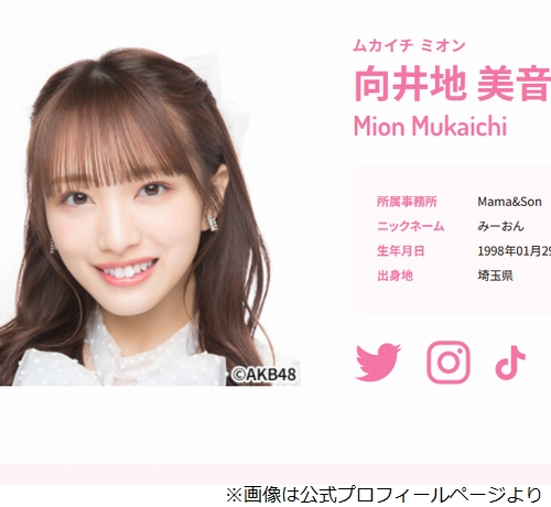 AKB48の3代目総監督・向井地美音が夏まゆみさん追悼 | mixiニュース