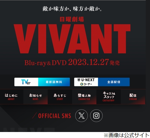 「VIVANT」福澤克雄監督が語る“阿部寛のすごいところ” | mixiニュース