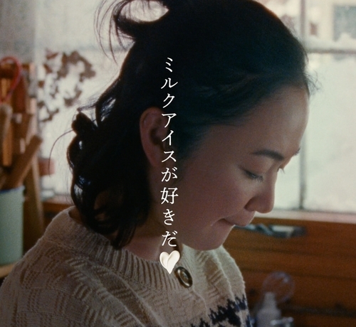 黒木華“丹念に牛たちと向き合う牧場主”熱演、「牧場しぼり」新CMで | mixiニュース