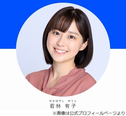 TBS若林有子アナ、入社より先に両親が“TBSデビュー”していた | mixiニュース